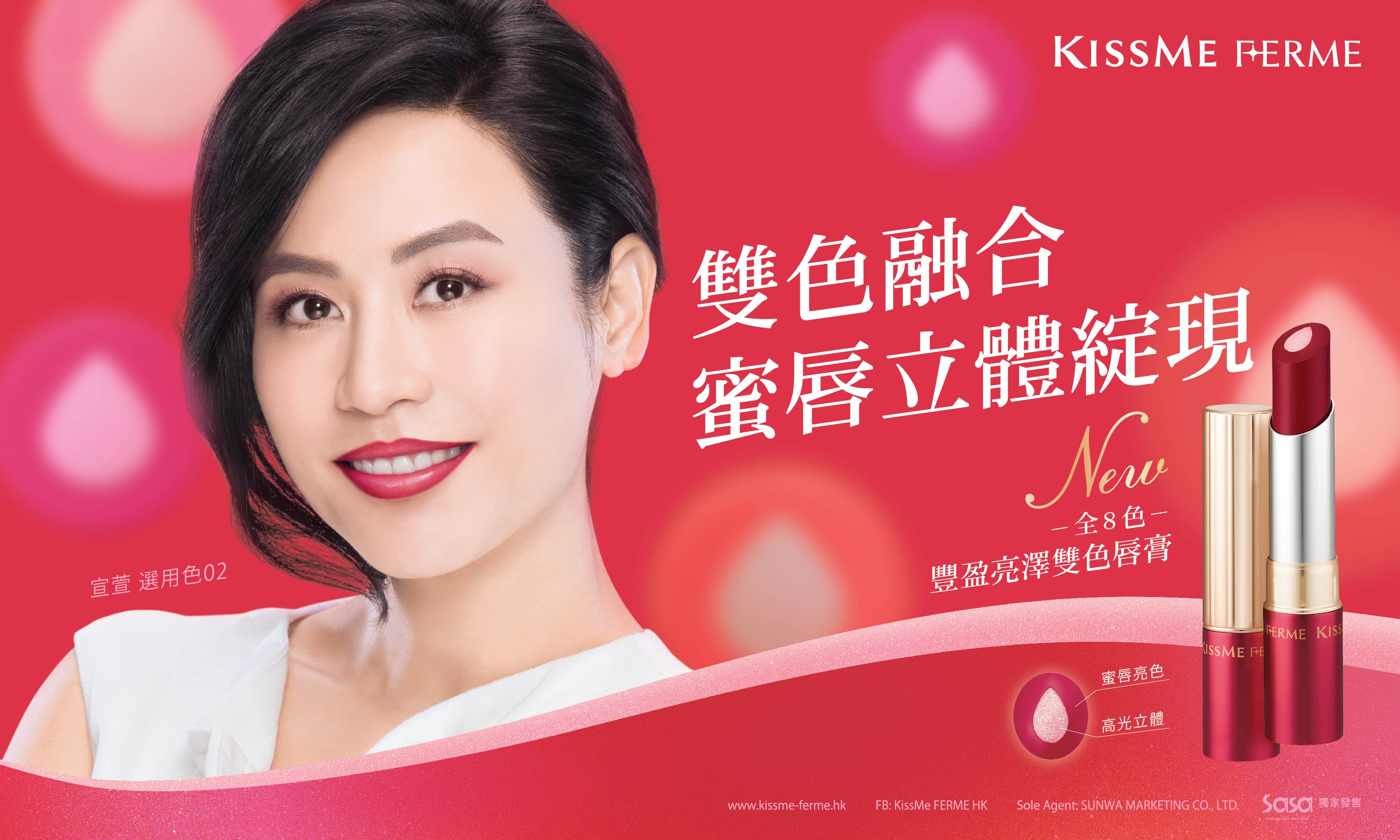 Sunwa - KissMe Ferme | Mediumrare